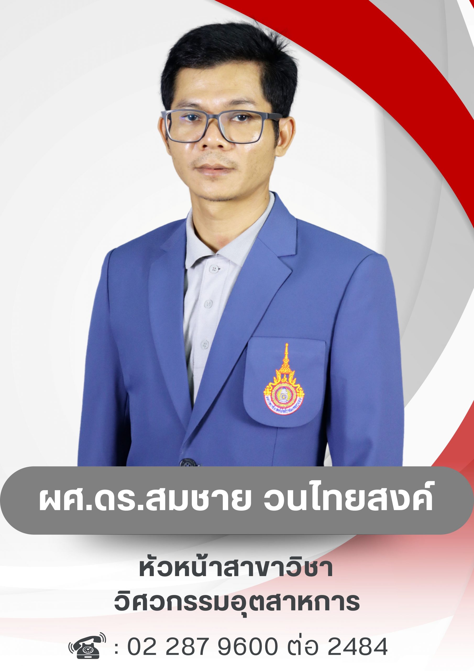 Industrial Engineering RMUTK
