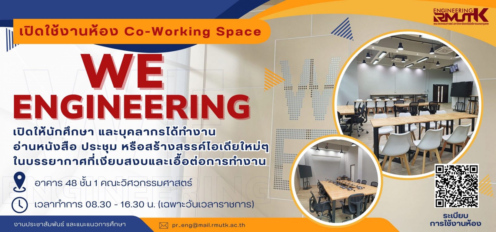 Industrial Engineering RMUTK